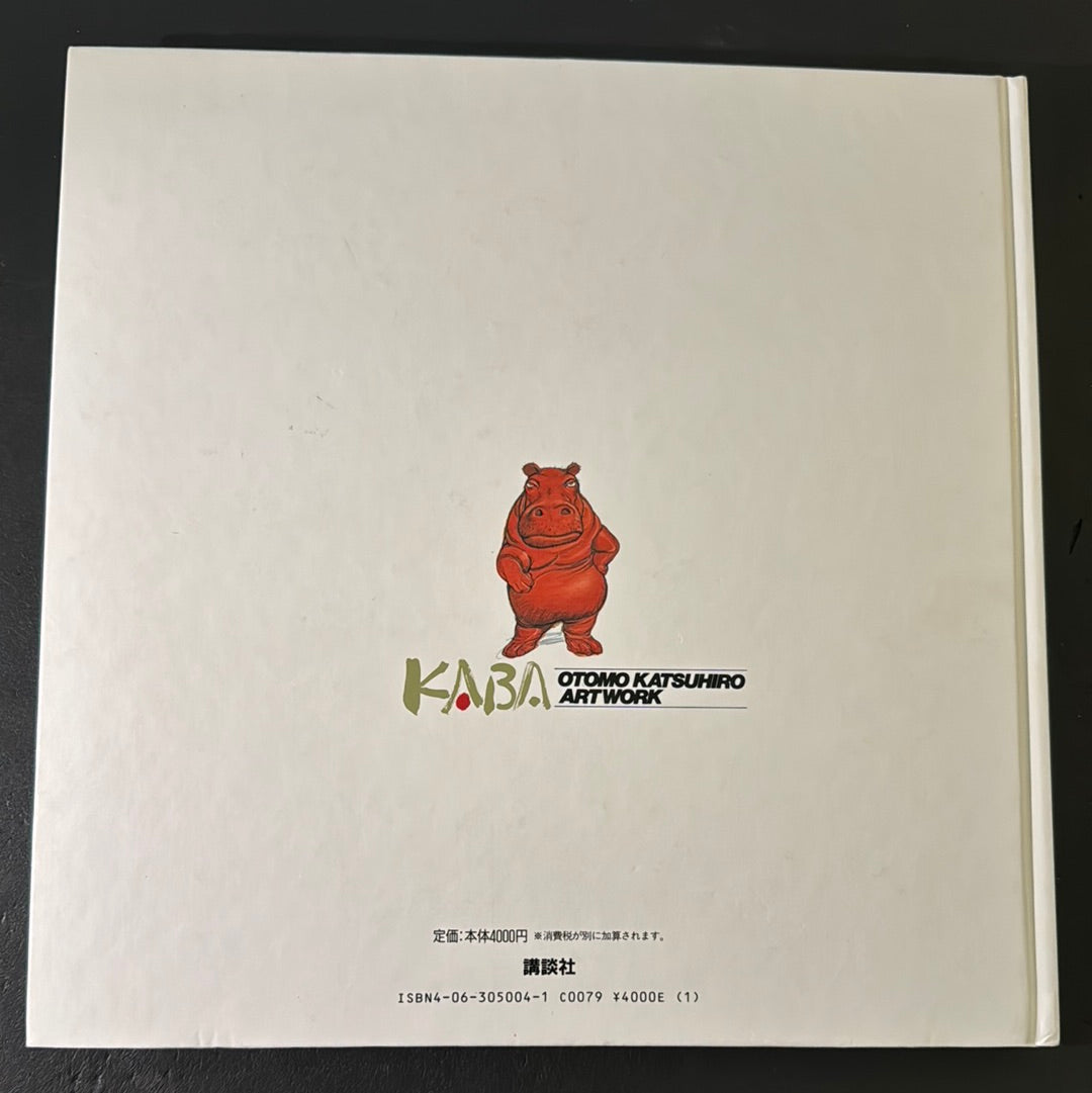 KABA - OTOMO KATSUHIRO ARTWORK 1971-1989 Illustration Collection ...